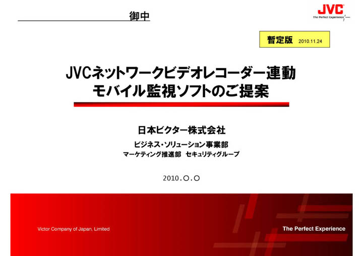 株式会社吉通 セキュリティシステム
